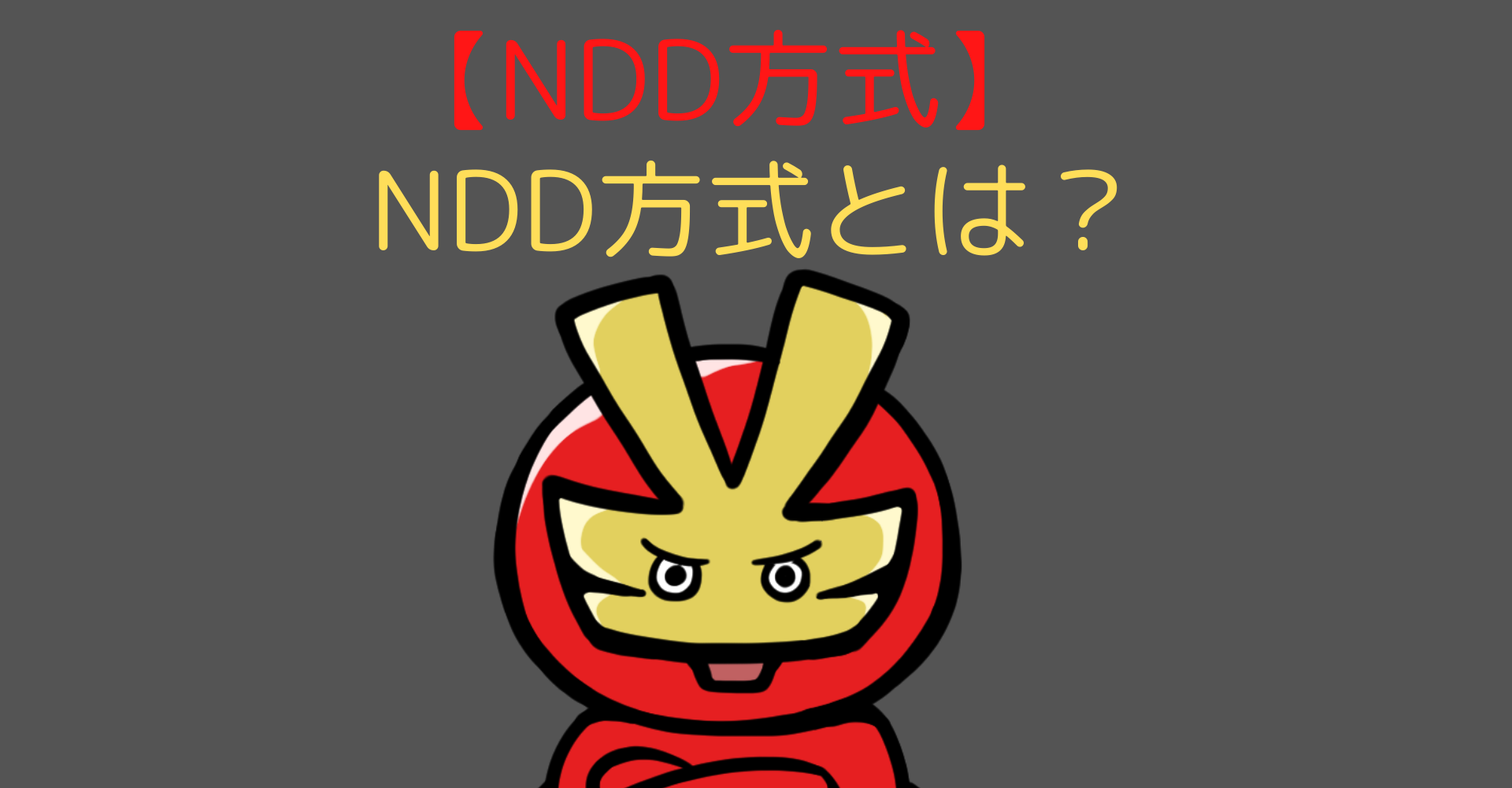 NDD方式の国内FX業者おすすめランキング！有利なFX会社はどこ？ - 今すぐ始めるFX投資｜今すぐ始めるFX投資